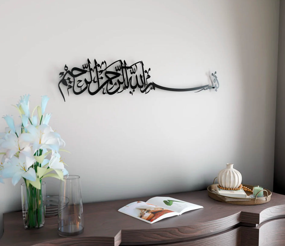 Metal - Bismillah Al Rahman Al Raheem – MW Mart FZE LLC