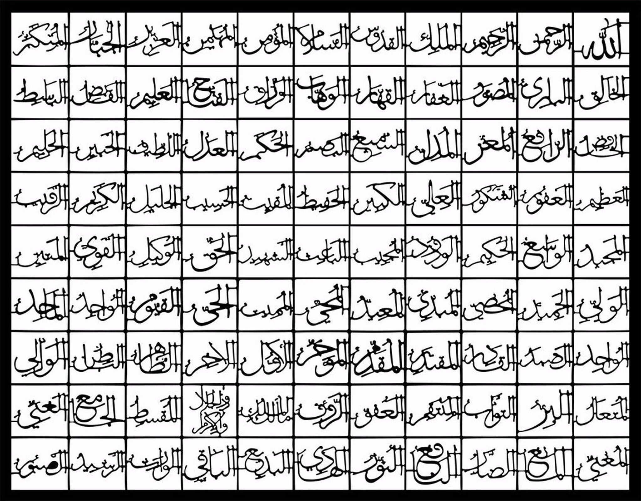 99 Names of Allah - Acrylic Islamic Wall Art - 6mm Thick – MW Mart FZE LLC